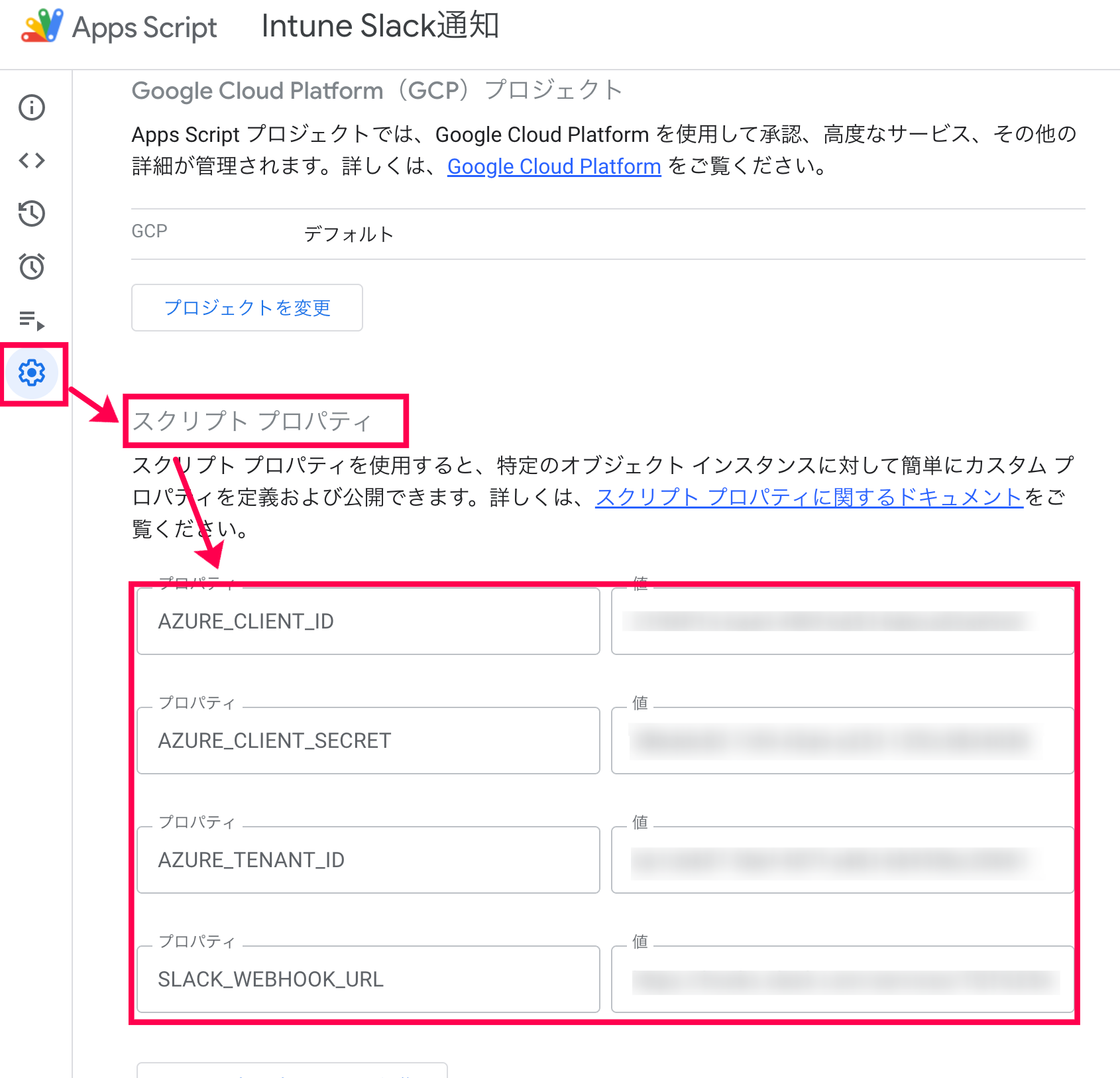Intuneのデバイス登録をSlackに通知させてみた | ITでお金を豊かにするブログ